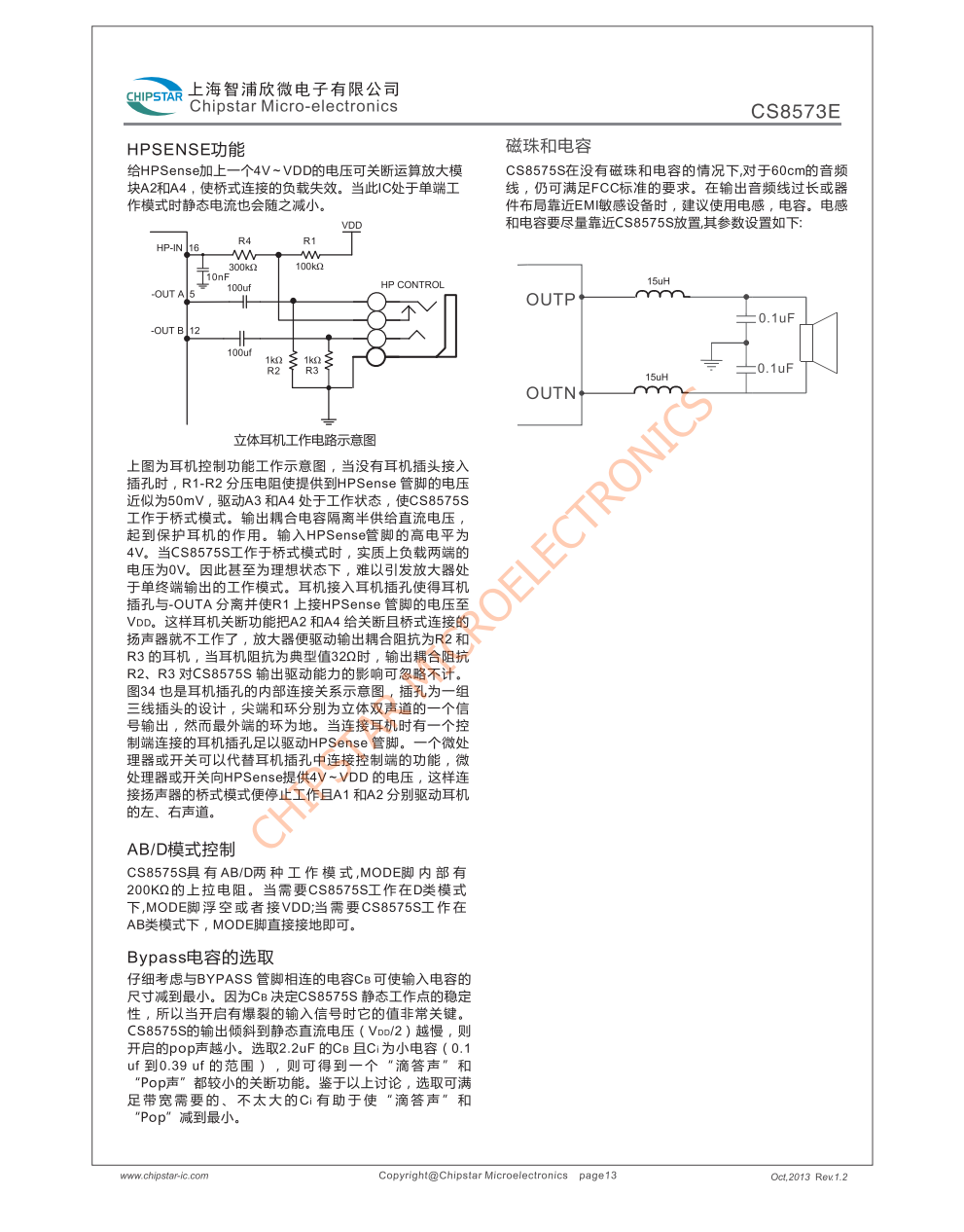 CS8573E是一款带ABD切换,双桥音频功率放大器片,采用60V电源供电 - 芯片 - 深圳市夸克微科技有限公司